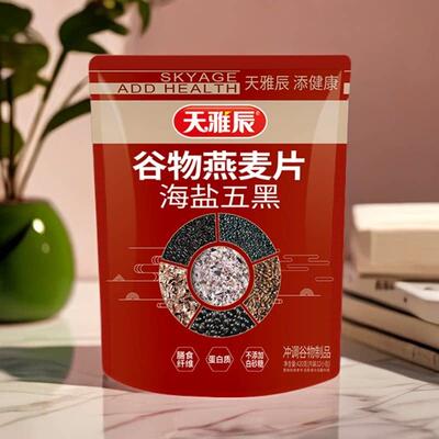 天雅辰咸味谷物营养早餐懒人海盐五黑燕麦片420g独立装内含12小包