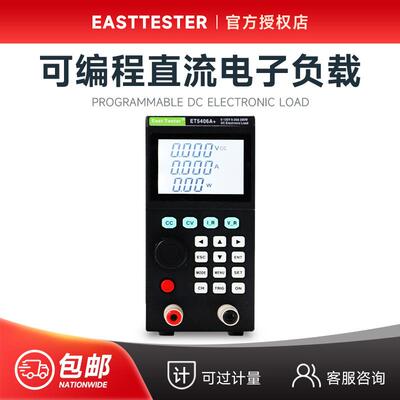 中创ET5406A+/5407A+双通道池检测可编程数字直流电子负载测试仪