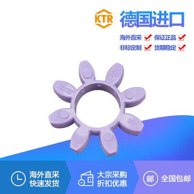 KTRROTEX GS24 38 48 55 65 75 90 64SHD 98SHA开天联轴器梅花垫