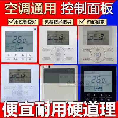 适用于大金中央空调线控器BRC1E631 E611 H611 E641开关控制面板