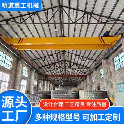 多种型号双梁起重机工业室内外起重用电动欧式双梁天车