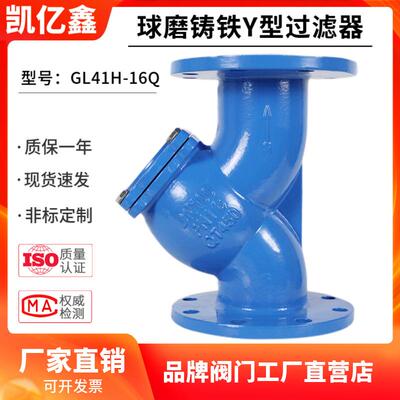 Y型过滤器GL41H-16Q法兰连接不锈钢滤网管道过滤排污法兰过滤器