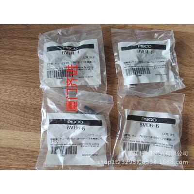 PISCO球阀迷你系列直通BVC20-0601 BVC20-0602 BVC20-0603