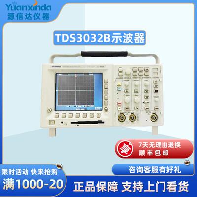 泰克TektronixTDS3032B数字荧光示波器300MHz2通道2.5GS/S精密