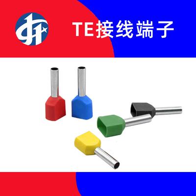 线针型TE/UUQ0508/50双81008/2508欧式7预绝缘冷压接线端子