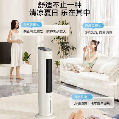 美.的香薰加湿家用空调扇智能加湿冷风扇水冷塔扇冷风扇 AAH10ART