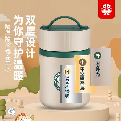 30不锈早钢餐杯上班族温汤KBC杯保粥杯带盖勺燕麦杯便携随手4杯