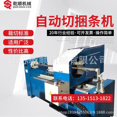 全自动切捆条机无纺布无尘布分条机布料切无纺布分条机