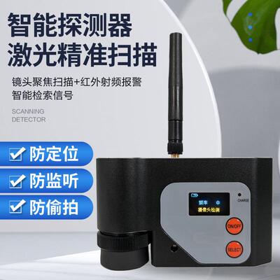 DS318 CS331 多功能信号探测器 摄像头红外扫描探测器 定位探测