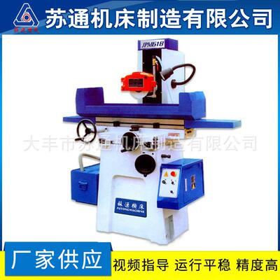 厂家供应JPM618手动磨床手摇磨床手动平面磨床