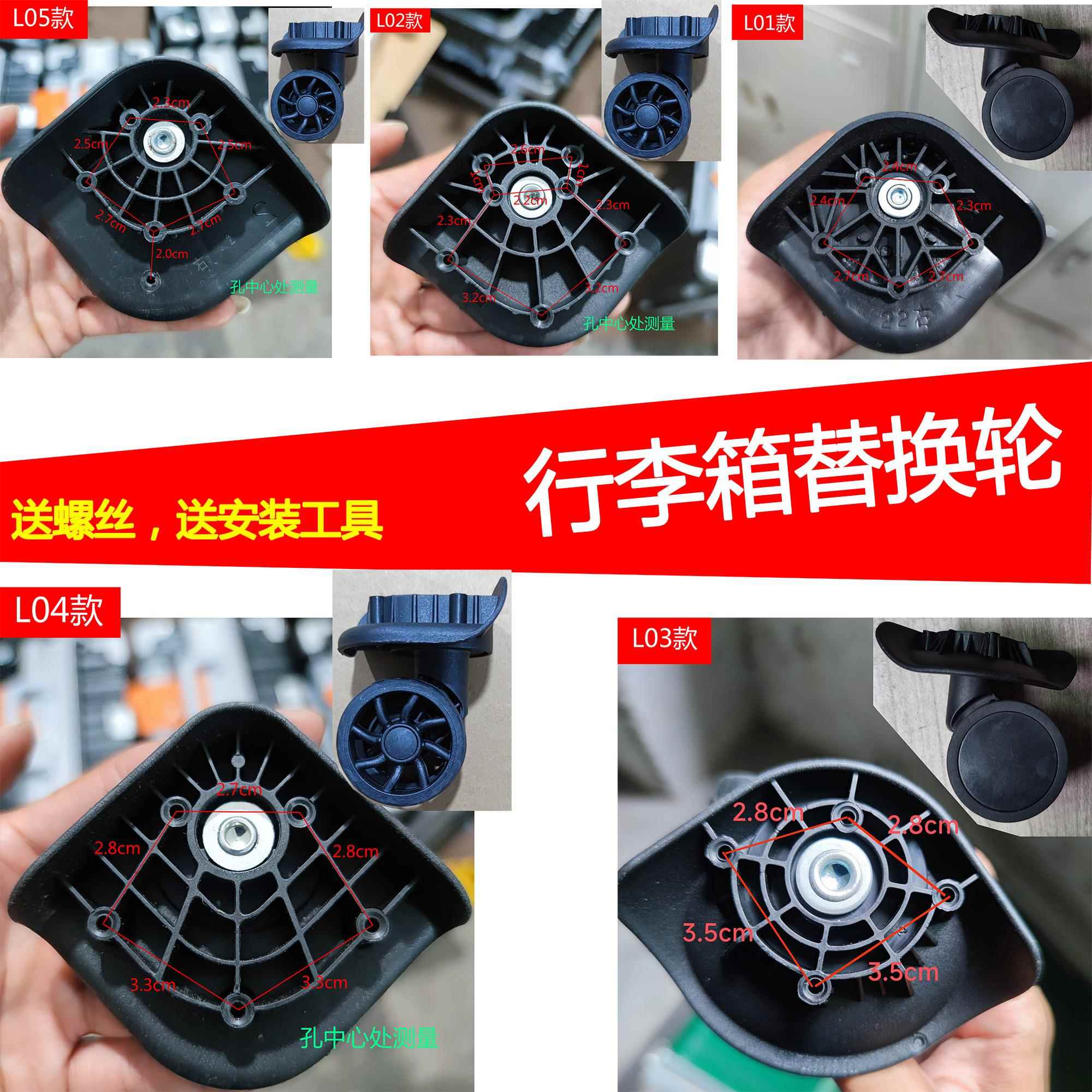 拉杆箱行李箱万向轮配件轮子密码旅行皮箱包滑轮滚轮轱辘通用替换