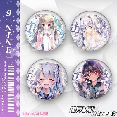 游戏9-nine-周边香坂春风新海天结城希亚九条都谷子镭射吧唧徽章