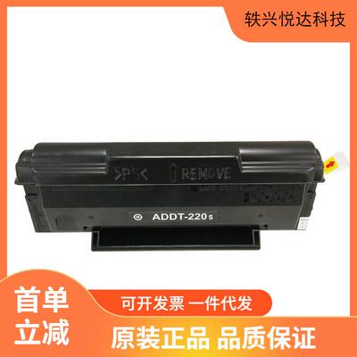 原装震旦ADDT-220S硒鼓AD220MNW/MNF/MC AD200PS打印机碳粉盒墨粉