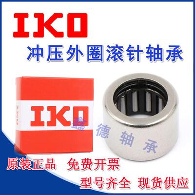 新品IKO原装进口 TA1715 1720 1725 Z 带保持架冲压外圈滚针轴承