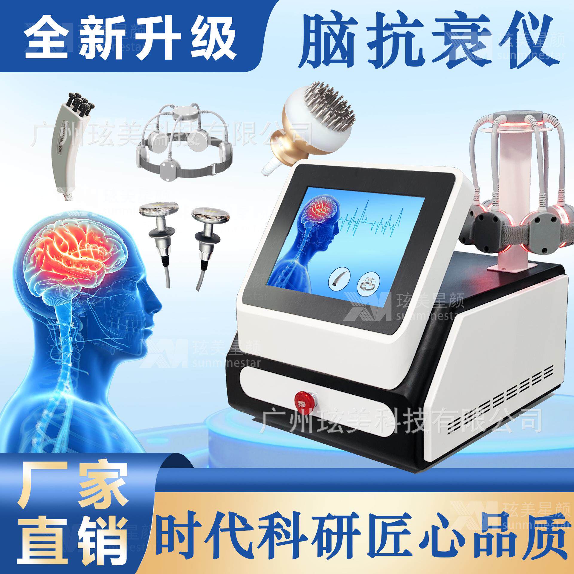 脑抗衰睡眠仪器套盒产品卡西曼多巴胺经颅磁黄金疏导美容理疗仪器