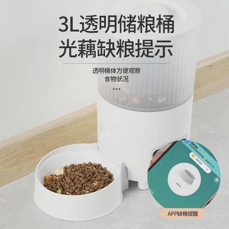 猫咪自动喂食器饮水机3L大容量智能喂食米桶密封狗食盆宠物碗