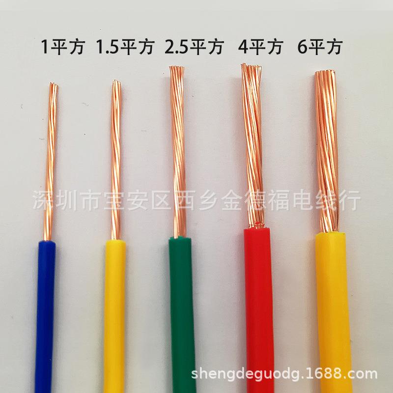 金环宇电线BVR1/1.5/2.5/4/6/10平方 电线电缆 多股单胶电线