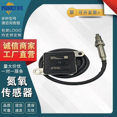227905444R 5WK96748 适用Opel欧宝 氮氧NOx传感器