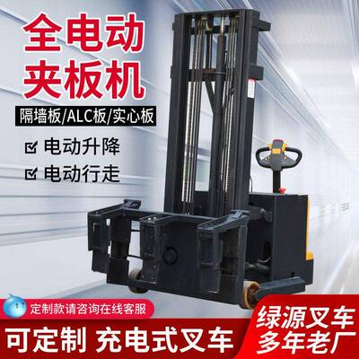 厂家供应全电动夹板机隔墙板ALC板实心板搬运车堆车安装设备
