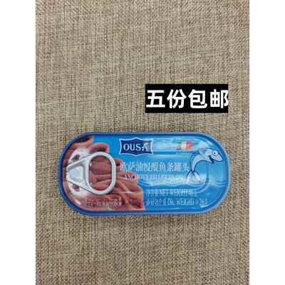 意大利海中厨油浸鳀鱼条 银鱼柳 Fillets of Anchovies凤尾鱼48g