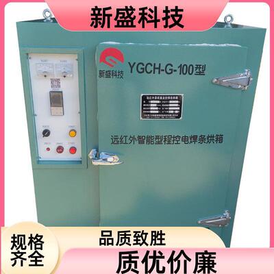 机械建筑求购焊条烘箱独立控制YCH型烘干快科技