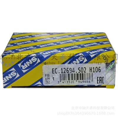 SNR圆锥滚子轴承SNR EC.12694.S02 H106汽车专用EC 12694 FN4