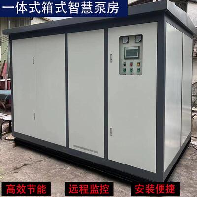 一体化智慧泵房箱式一体泵站一体化供水泵房中水泵站户外