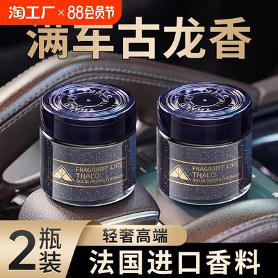 Gulong Car Aroma Diffuser, Solid Fragrance for Men, High-end