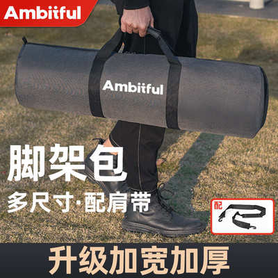 厂家直销Ambitful志捷升级加厚加宽灯架收纳包大容量脚架包魔术腿