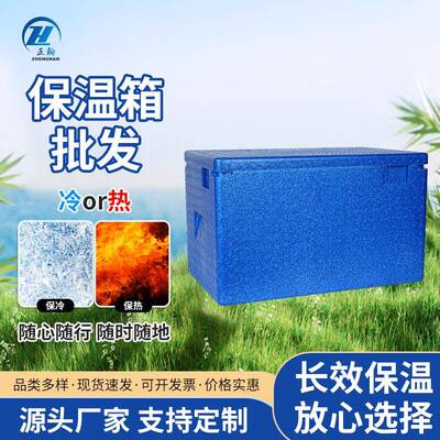 大容量epp保温箱物流周转箱水果保鲜泡沫箱外卖箱送餐箱厂家
