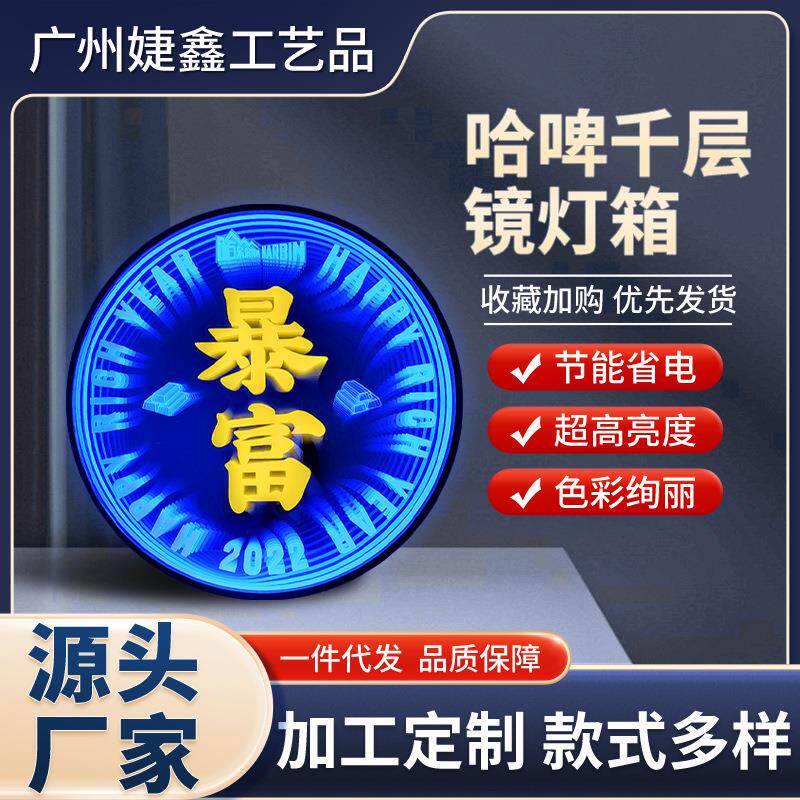 酒吧装饰LED千层镜灯箱 无限时光半透镜发光招牌户外霓虹灯牌加工