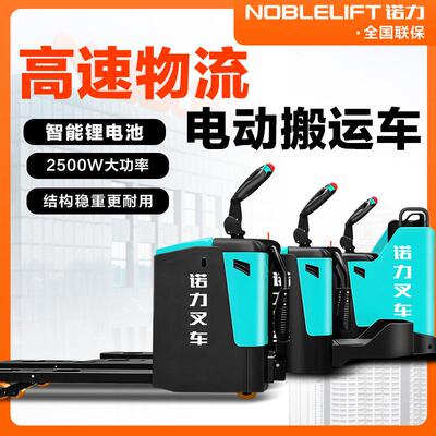 2吨全电动叉车高速物流电动搬运车PPK-200磷酸铁锂液压托盘地