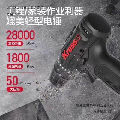 德国kress卡胜无刷锂电电钻KU211多功能家用KU212充电式手钻