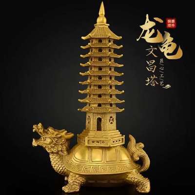 纯铜文昌塔龙龟龙头九层十三层文昌塔客厅书房办公室家居摆件