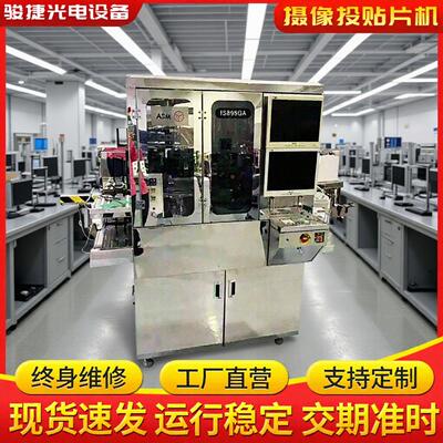 二手ASM设备 IS898GA贴片机与IS868LA3自动固晶机 售后无忧