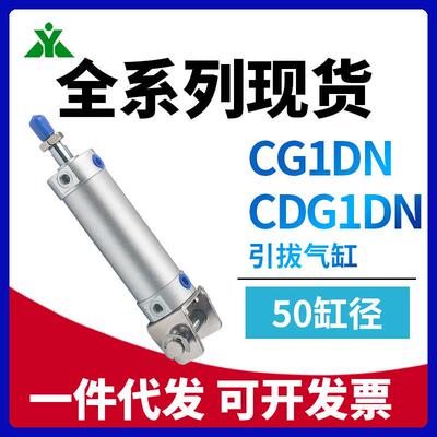 樱美CG1DN50-CDG1DN50-50-75-100-150-200机械手气缸CG1DA/CDG1DA