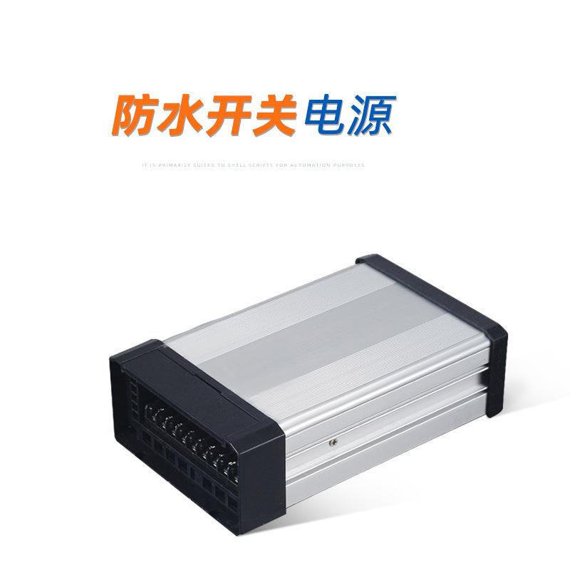防雨电源12V24V直流开关电源200W400W线条灯数码管配套北欧铝其他
