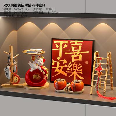 招财品猫摆件入户乔迁之喜宅礼物入套搬全家新居装饰用HBH-B04玄