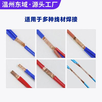 超巴声FDI波高压接连接器线束焊接大平方线束铝铜片端子铜焊点焊