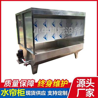 单双工SLG位喷漆柜家具家私喷油漆柜金电器五件水帘柜水台洗打样