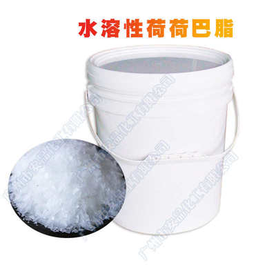 FloraTech水溶性霍霍巴油|荷荷巴脂PEG-120