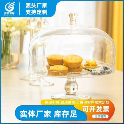 厂00013家直供透明玻璃罩高蛋糕托盘脚现家居厅装饰品餐代宴会陈