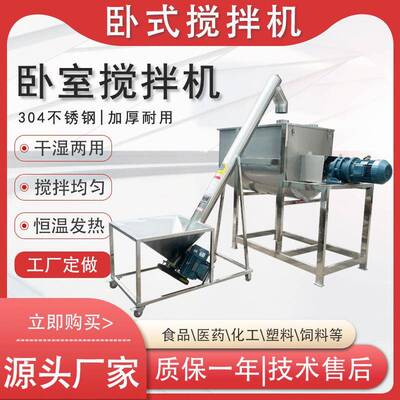 粉体卧式加热混合机腻子粉不锈钢1-5吨卧式搅拌机尿素化工拌料机