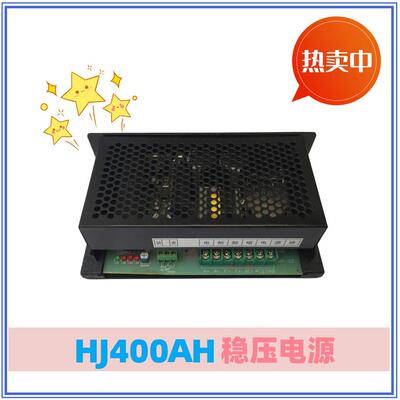 HJ-400AHPWM直流调速电源AC220VDC0-110V4A直流微型电机电源