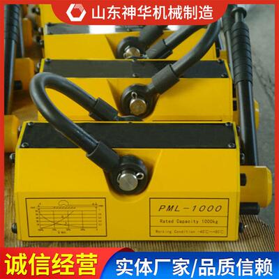 PML660永磁起重器技术特征销售价格PML660永磁起重器