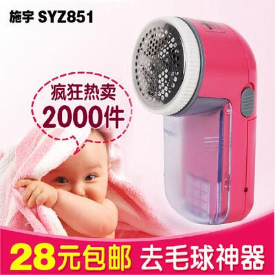 施宇毛球修剪器SYZ851去球器电动剃毛器充电式去毛球器家用除毛球