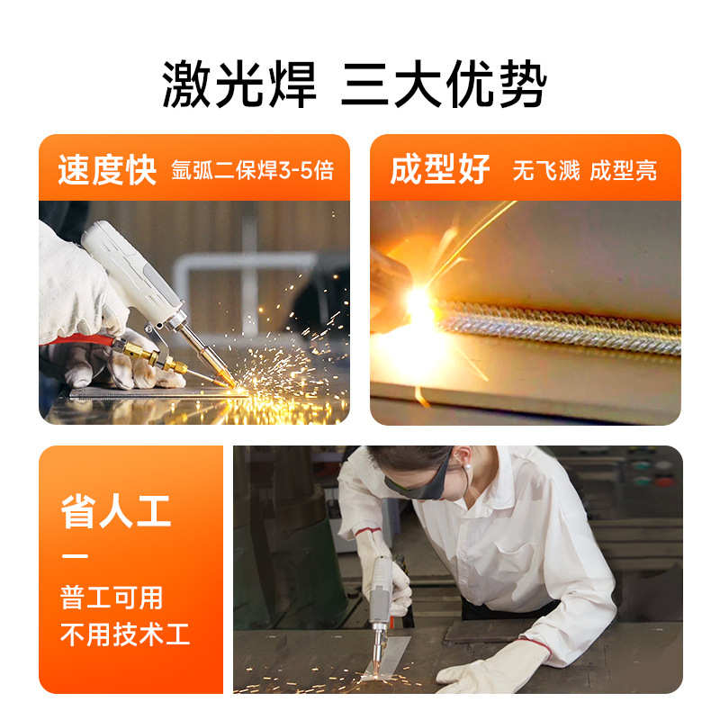 手持式激光焊接机 金属不锈钢铝合金焊接切割一体小型激光焊机