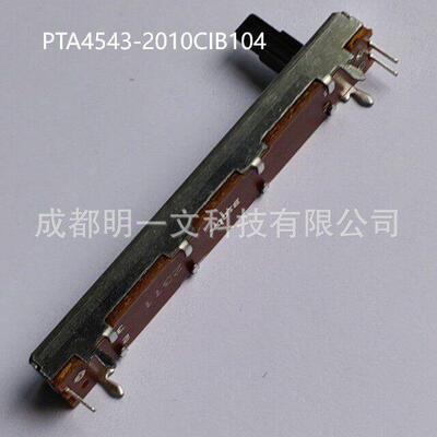 PTA4543-2010CIB104滑动电位器Bourns 全新100 kOhms 10% (1/4 W)