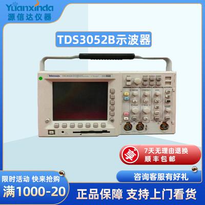泰克TektronixTDS3052B数字荧光示波器500MHz2通道5GS/S10K