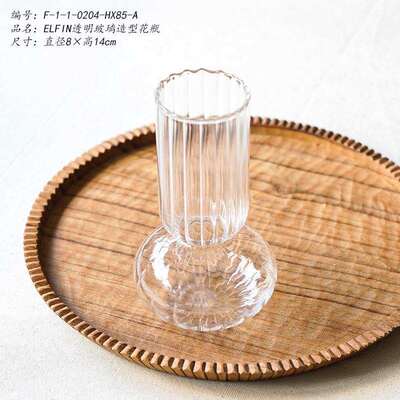 COVENT/ELFIN透明玻璃造型花瓶